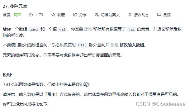 Leetcode 27 移除元素(java实现)leetcode 移除元素 Java Csdn博客