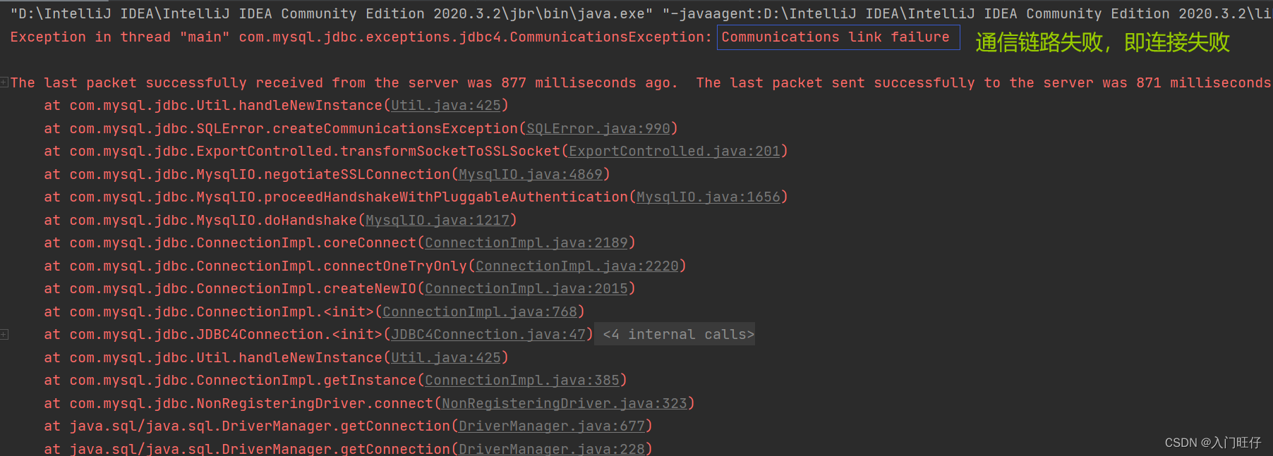 JDBC数据库链接：Communications link failure失败_communications link failure的原因-CSDN博客