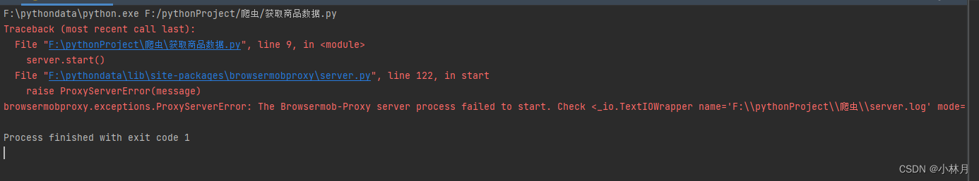 server.start()出现报错browsermobproxy.exceptions.ProxyServerError_browsermobproxy.exceptions ...