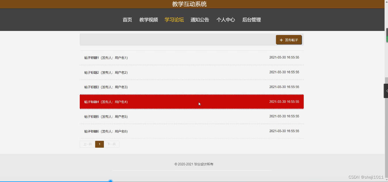Java毕设项目教学互动系统(附源码)java互动中心 Csdn博客 6915