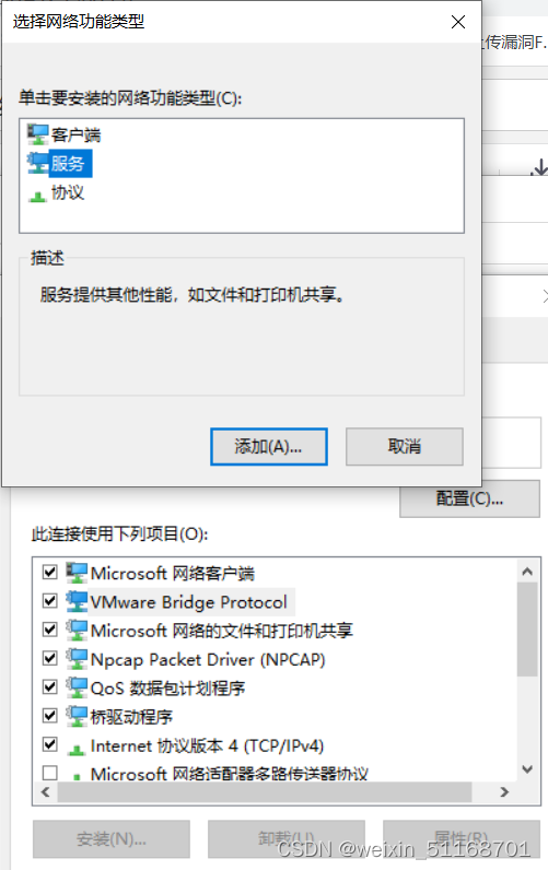如何配置虚拟机桥接网络_虚拟机如何桥接到主机的有线网卡-CSDN博客