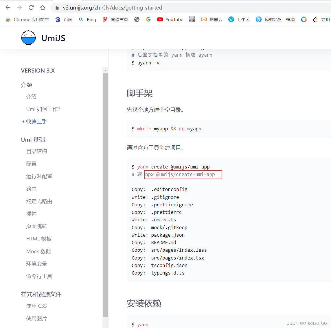Umi脚手架创建项目使用javascriptumi 默认开启 Typescript Csdn博客