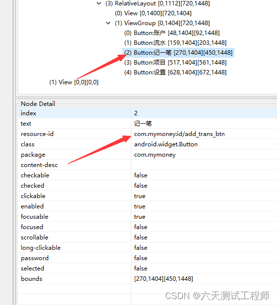 APP自动化测试（6）-元素定位by_android_uiautomator_app元素定位-CSDN博客