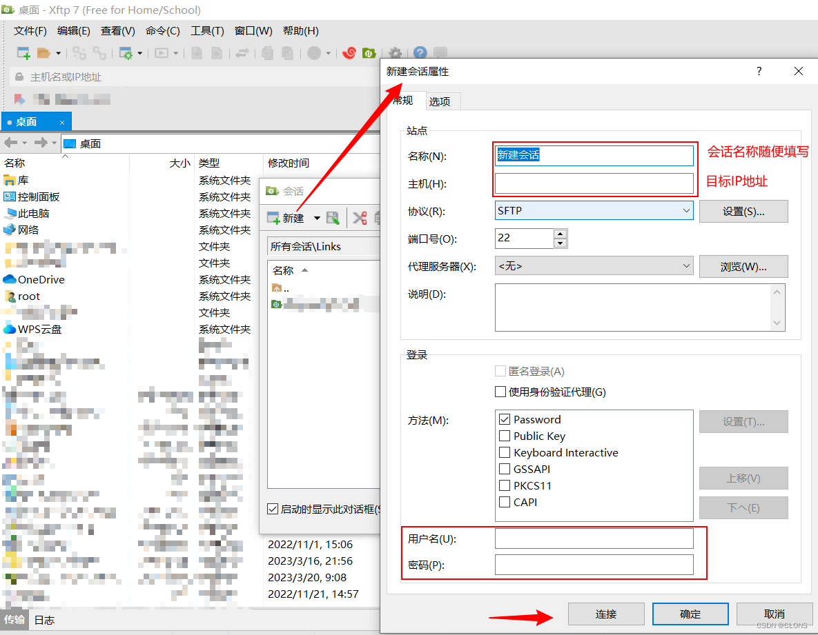 Xshell、Xftp下载安装和使用_xshell和xftp工具下载-CSDN博客