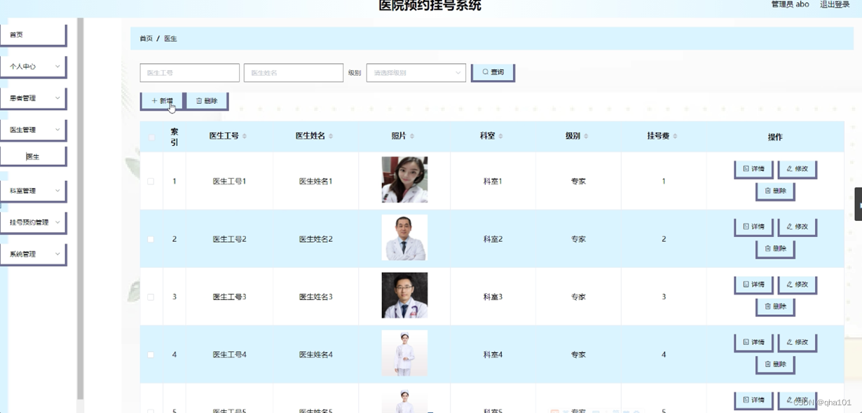 Ssmvue计算机毕业设计医院预约挂号系统（程序lw文档）医院预约系统硬件架构设计 Csdn博客