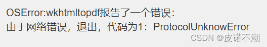 Python OSError: wkhtmltopdf reported an error:Exit with code 1 due to network error ...