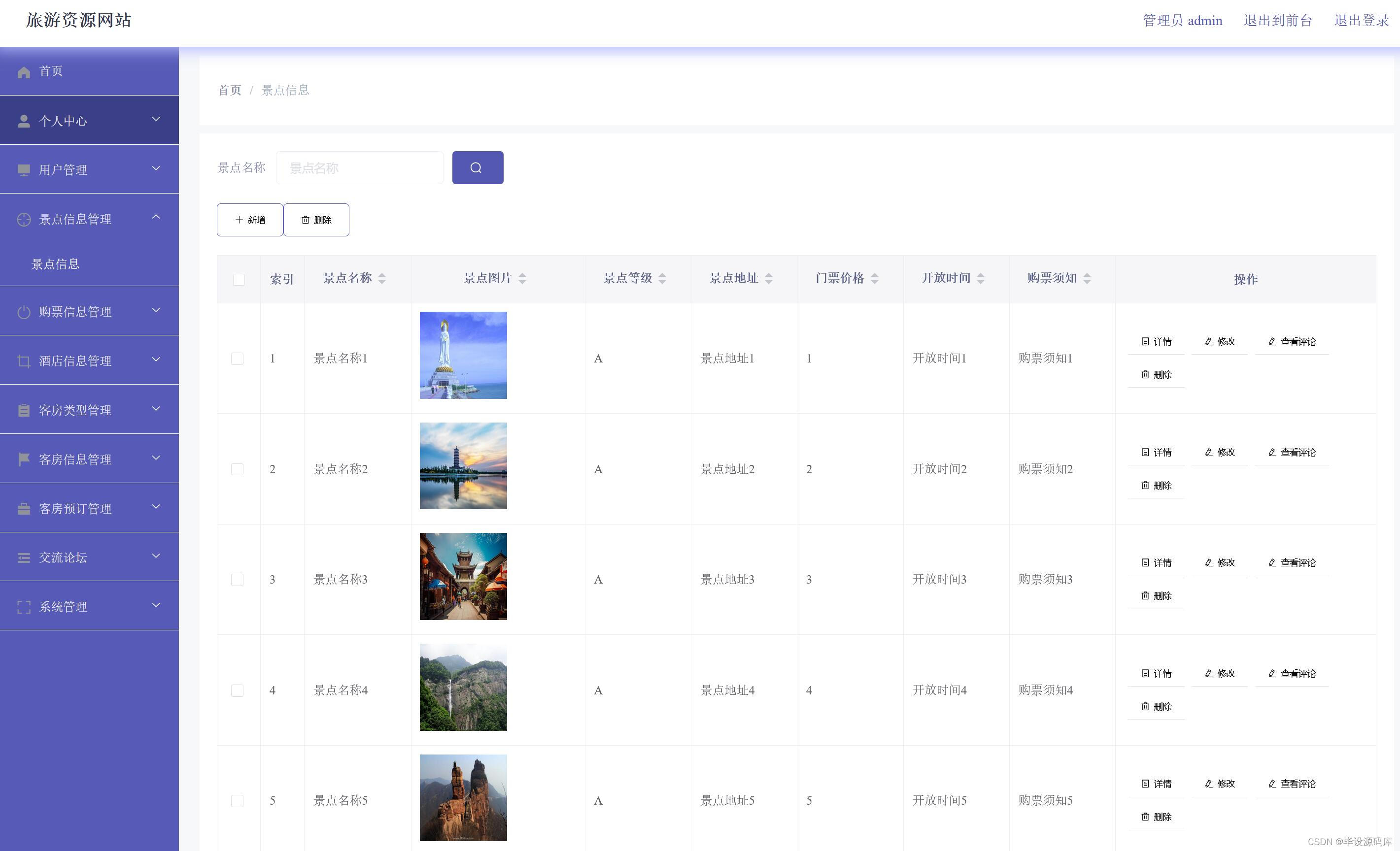 （java毕业设计源码基于java（ssm）旅游网站系统源码成品java网页设计源码 Csdn博客