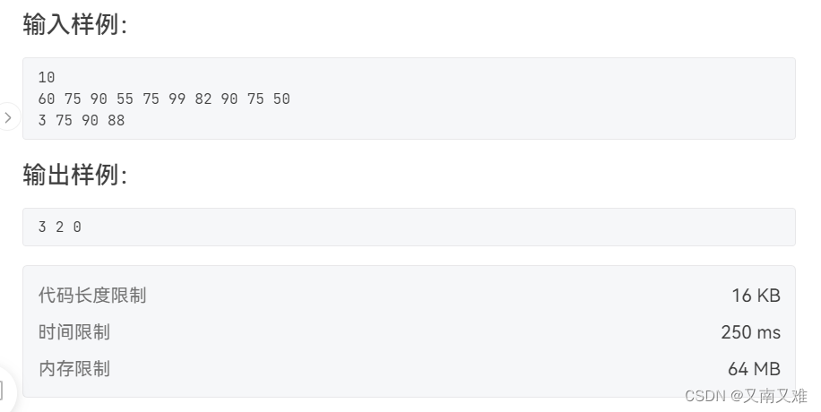 PAT 乙级 1038 统计同成绩学生 python-CSDN博客