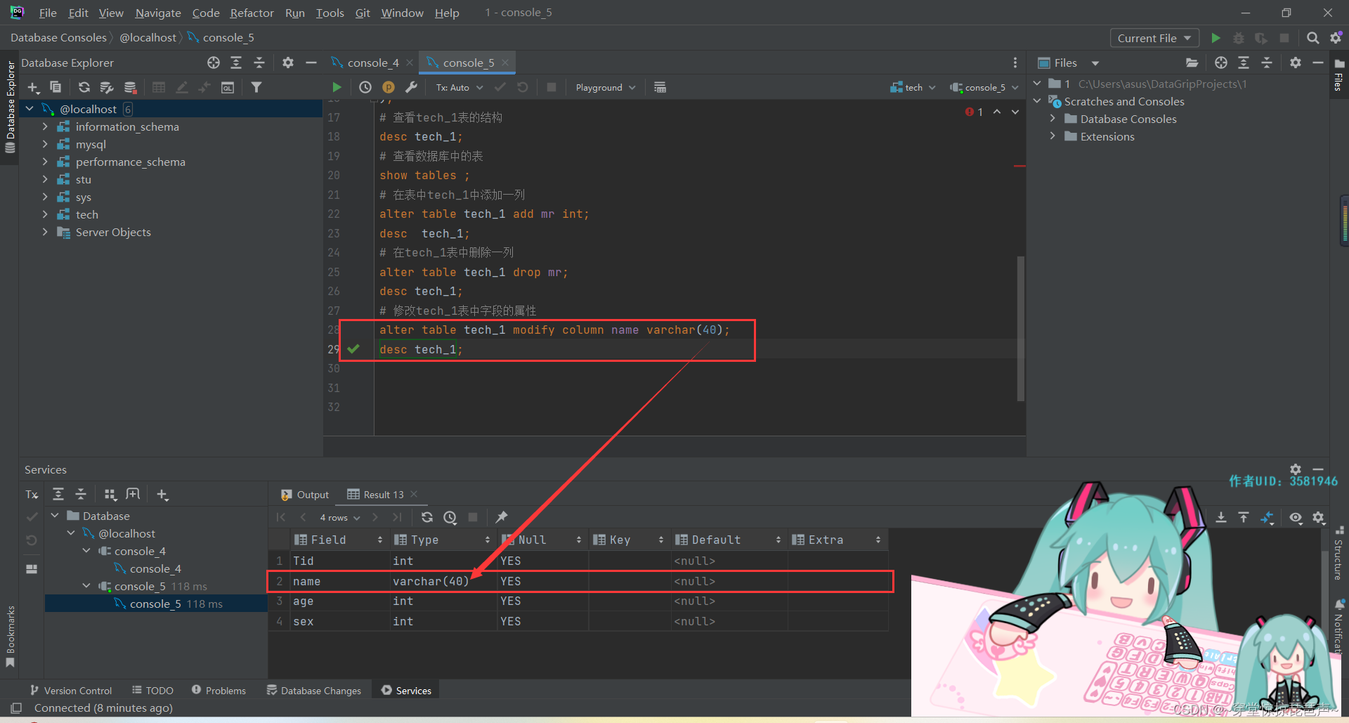 记录mysql基础操作（建表） Csdn博客 