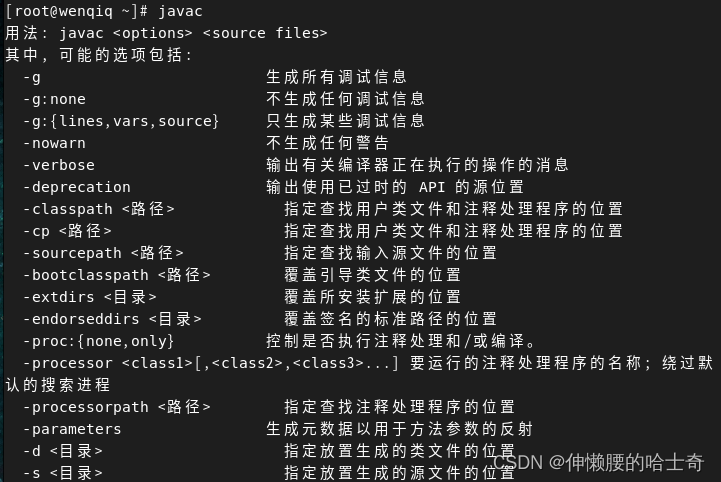 Linux下配置java开发环境 伸懒腰的哈士奇的博客 Csdn博客