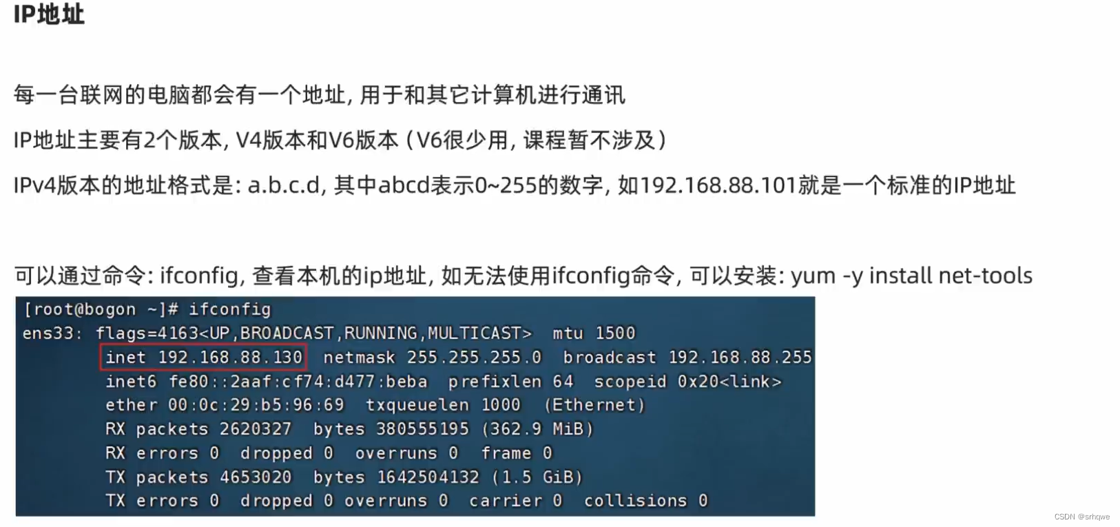 Linux Ip、主机名、dns相关命令以及主机名映射linux主机名映射 Csdn博客