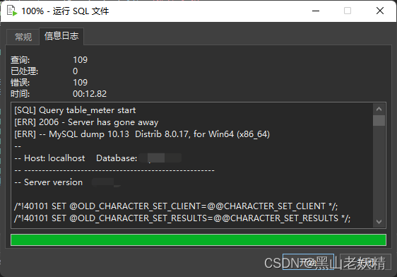 Mysql错误2006的解决方法（2006 - Server has gone away）-CSDN博客