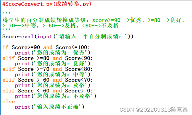 Python 成绩转换python成绩转换 Csdn博客 0667