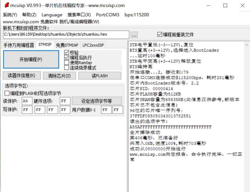Stm32之汇编语言的串口通信单片机与pc机串口通信汇编语言 Csdn博客 