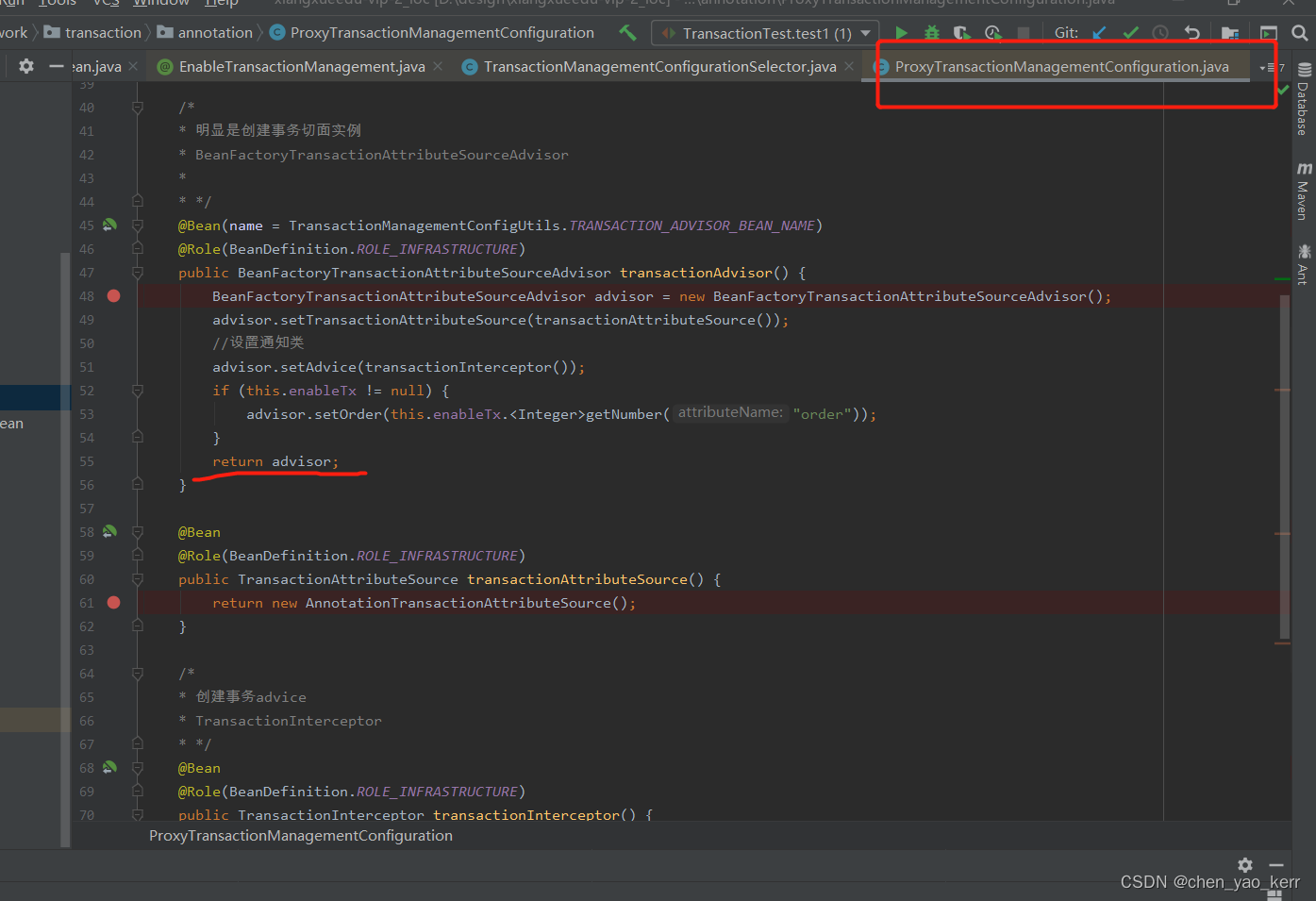Spring事务切面_基础（7）_spring事务普通切面和事务切面-CSDN博客
