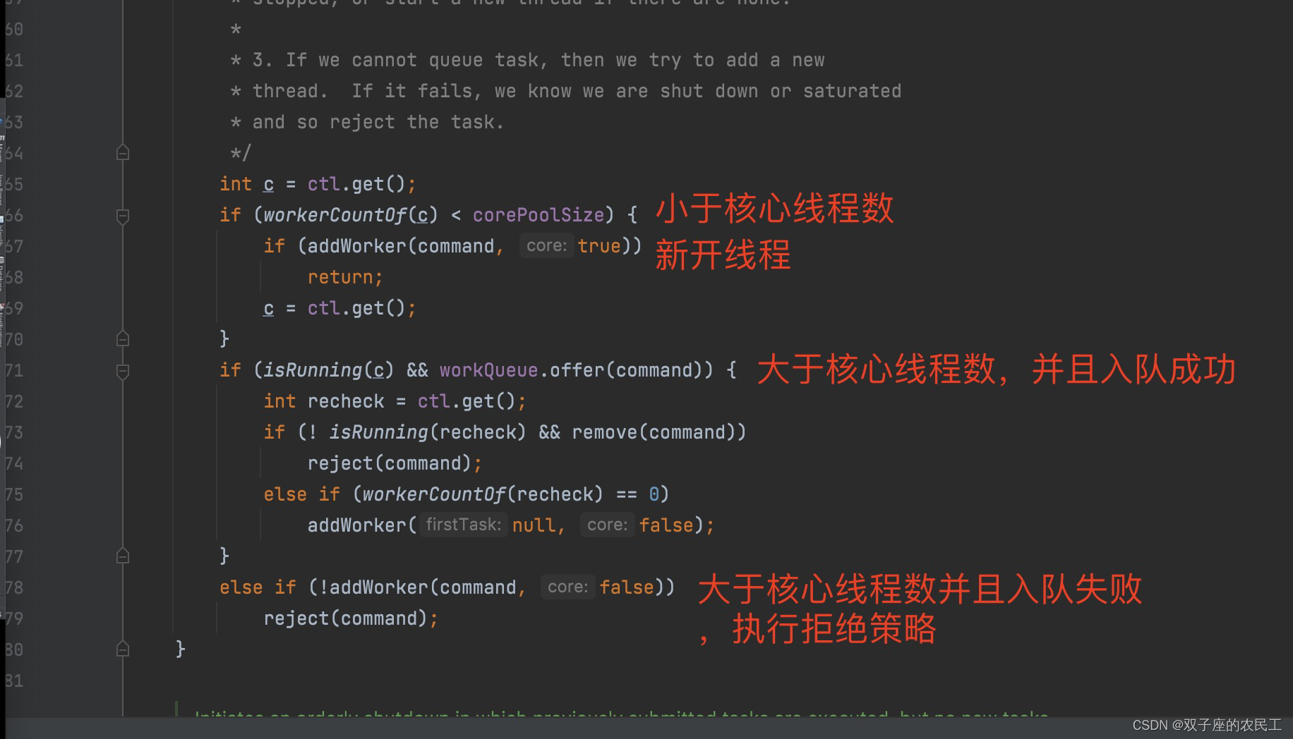 线程池中提交一个任务的流程_线程池提交任务的流程-CSDN博客