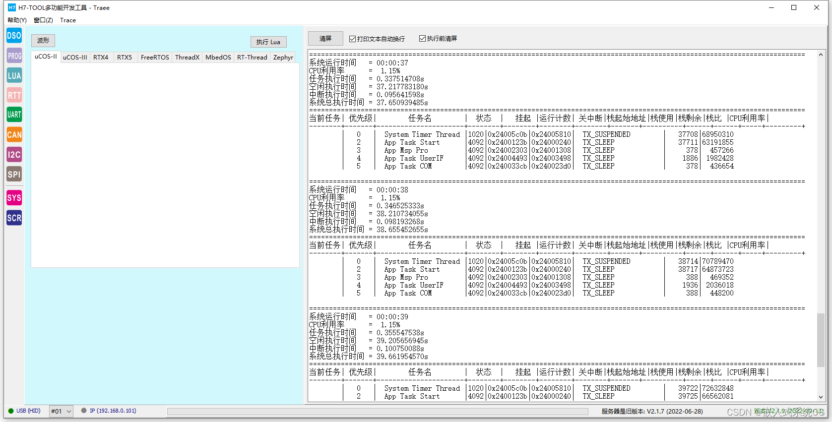 《安富莱嵌入式周报》第285期：电子技术更新换代太快，我要躺平，linux内核61已经并入rust，一夜161个网站密码遭泄，matlab精选课件，开源电子书 Csdn博客