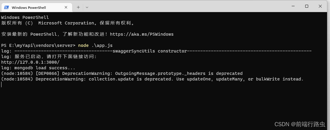 yapi内网部署_yapi node版本-CSDN博客