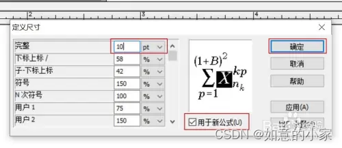 office安装以及Viso使用时的注意事项_visio 没有mathtype 6.0 equation-CSDN博客