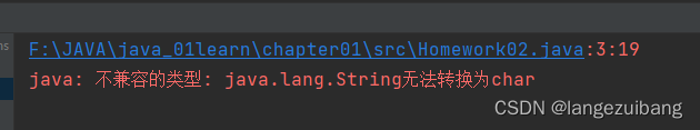 JAVA易犯错——java: 不兼容的类型: java.lang.String无法转换为char-CSDN博客
