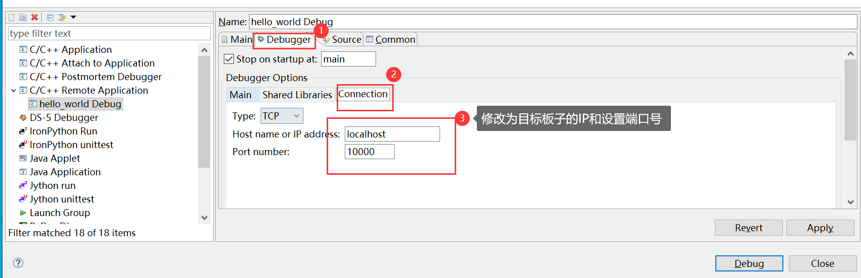 SOC EDS 中eclipse 中远程gdbserver调试与使用（超级详细）_eclipse gdbserver-CSDN博客