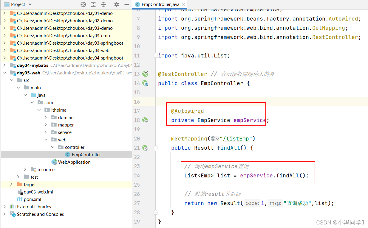 【三层架构】_emp三层-CSDN博客