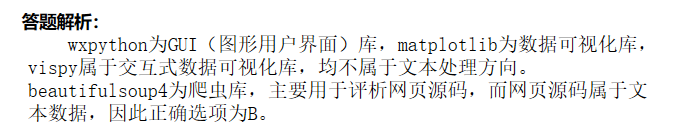《python 生态》练习笔记：难点与错题分享用pyinstaller工具打包python源文件时 I参数的含义是 Csdn博客 6463
