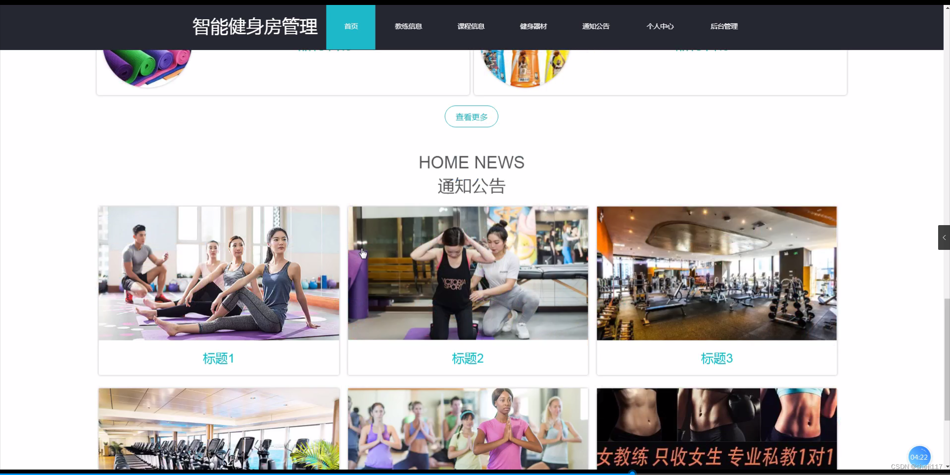 Java毕设项目智能健身房管理计算机(附源码系统数据库lw)智能健身系统开发项目 Csdn博客