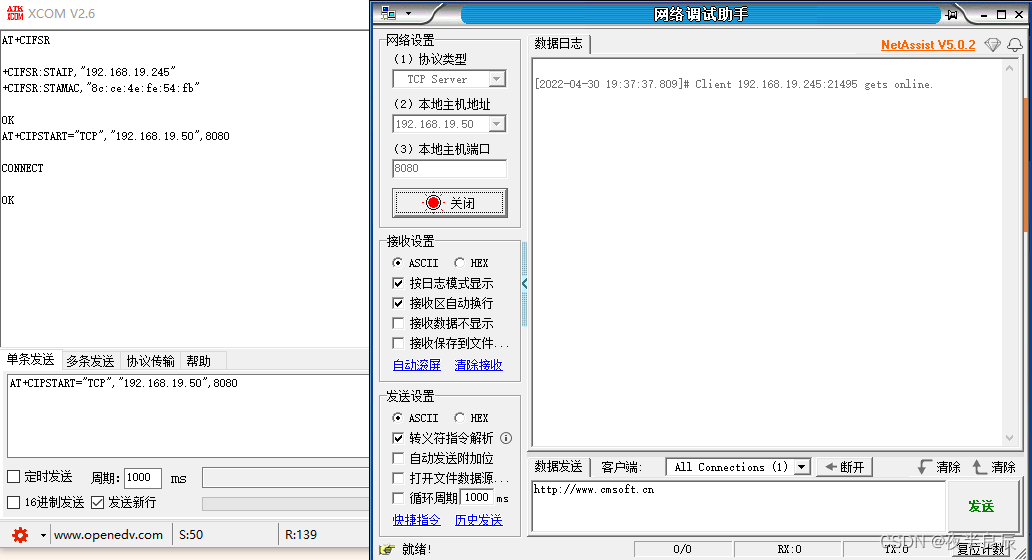 ESP8266-01S的AT指令调试与TCP连接_esp01s tcp用什么固件-CSDN博客