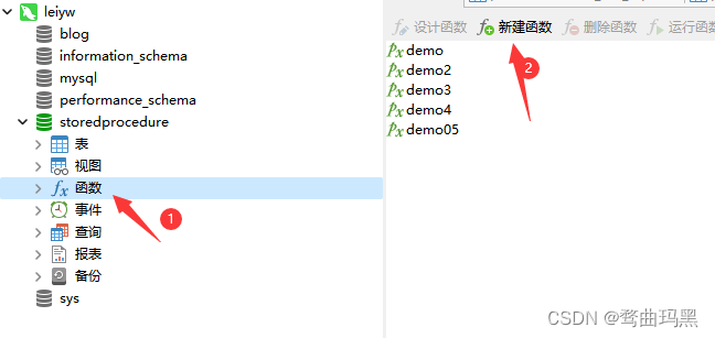 使用navicat创建mysql储存过程_navicat创建存储过程-CSDN博客