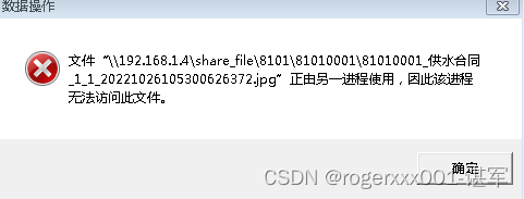 vb.net 正由另一进程使用，因此该进程无法访问此文件_vbnet system.io.ioexception:“文件“正由另一进程使用,因此该进程无法访问-CSDN博客
