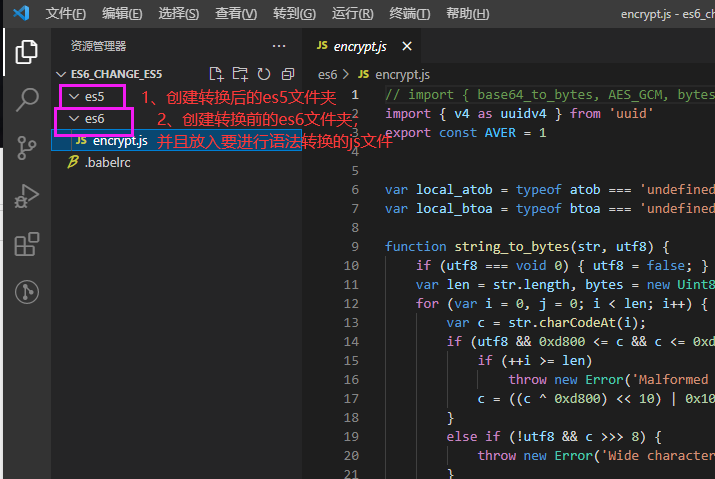Js(三)将es6语法转换成es5语法_将js编译成es5-CSDN博客
