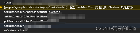 微信小程序警告设置 enable-flex 属性以使 flexbox 布局生效-CSDN博客