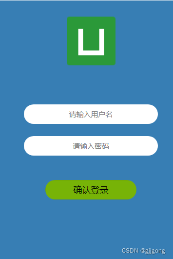 uniapp登录页设计_uniapp登录页面-CSDN博客