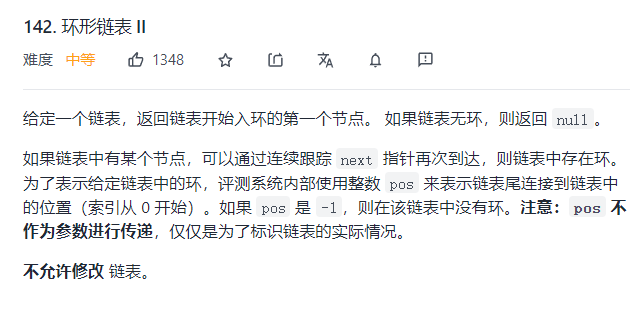 LeetCode刷题（448，21，83，141，142，160）-CSDN博客