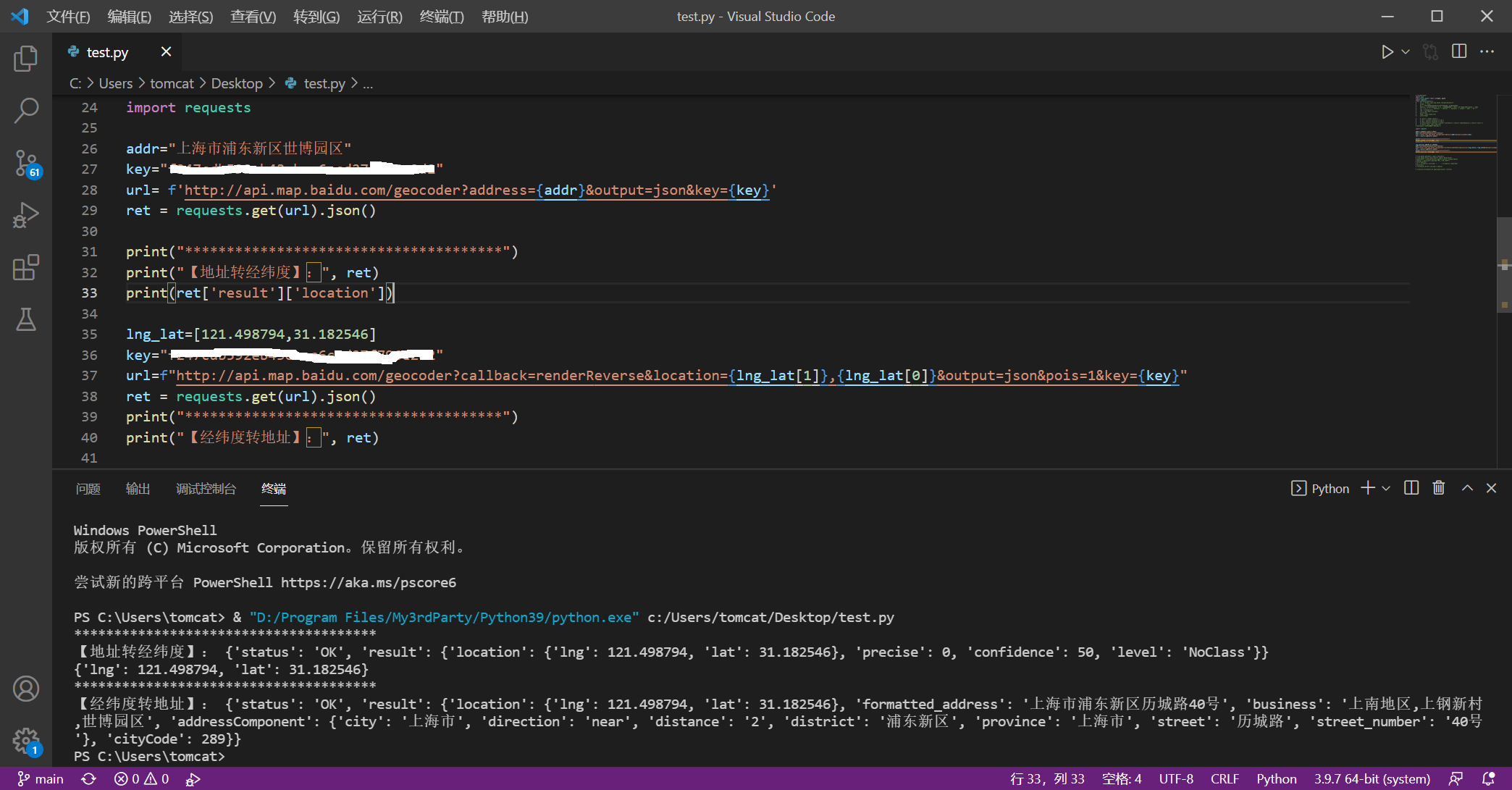 【GIS开发】地理编码服务Geocoder（Python）-CSDN博客