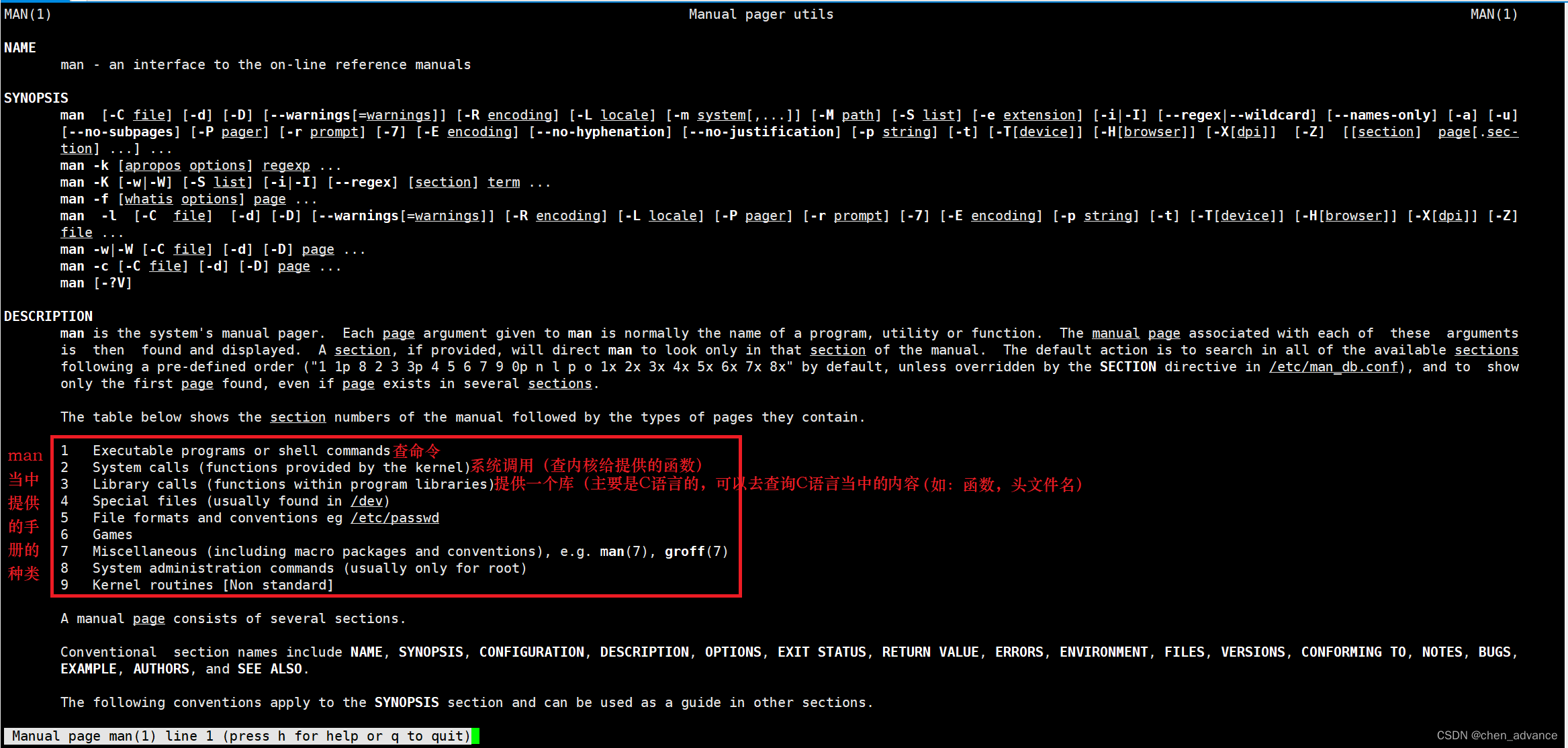 Linux 基础指令（1）-CSDN博客