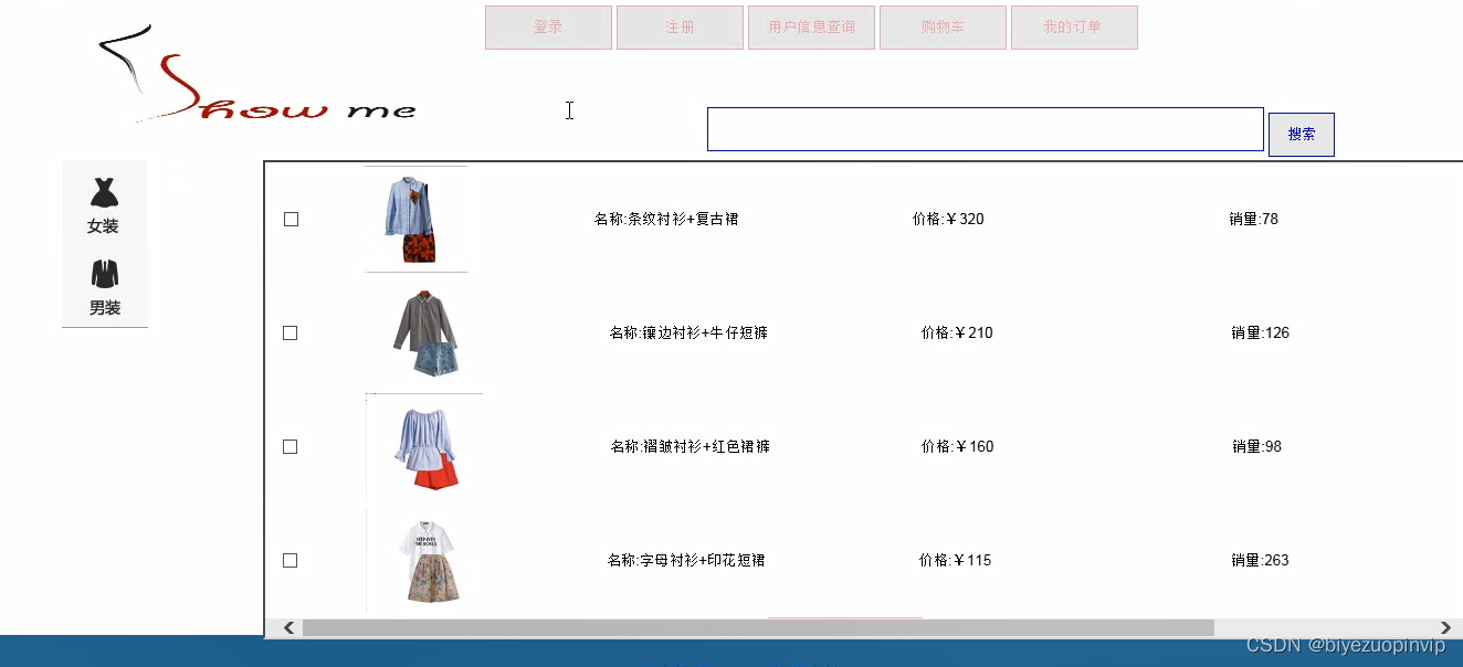 基于java网上服装店设计与实现(mvcjspservletjdbcmysql) Csdn博客 9790