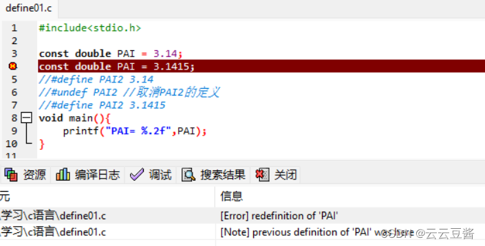 c语言常量-CSDN博客