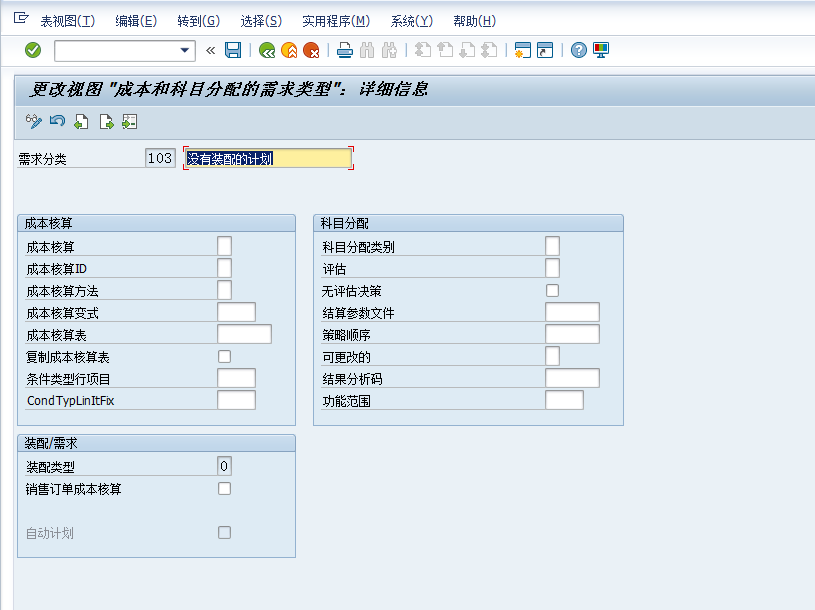 SAP MTS/MTO/ETO专题之四：MTO几种模式_sap mto-CSDN博客