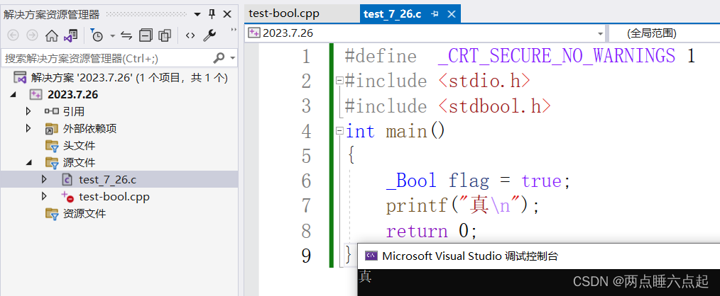 【初识C语言】如何解决“关于未定义的标识符_Bool”_未定义标识符bool-CSDN博客