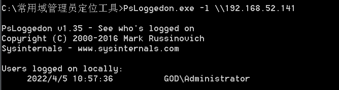 内网渗透学习（四）_psloggedon.exe-CSDN博客