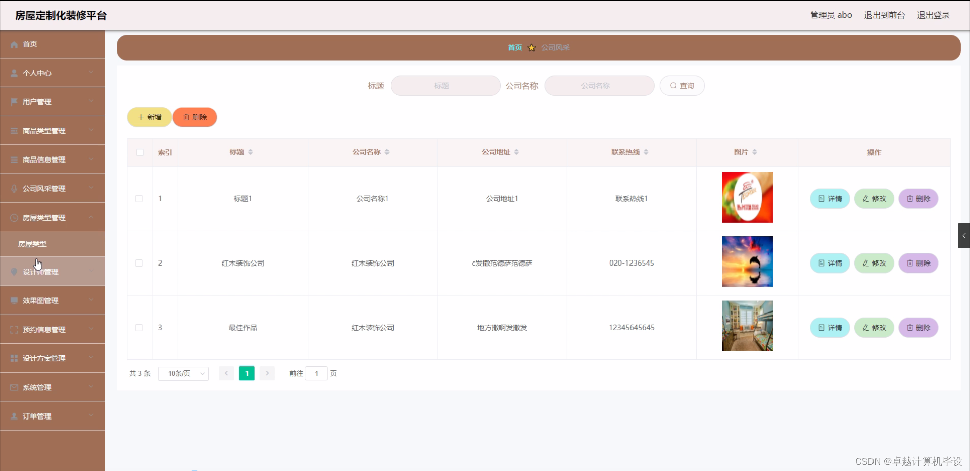 开题报告 Springboot房屋定制化装修平台g1977计算机毕业设计基于springboot装饰工程管理系统的开题报告 Csdn博客