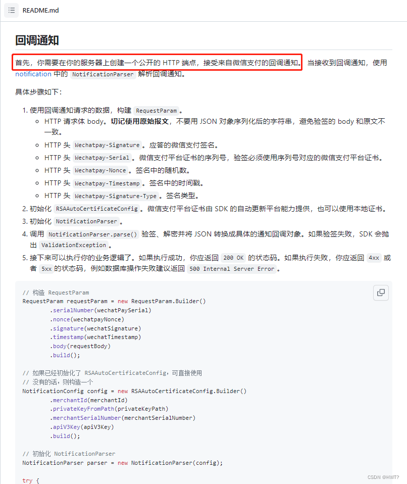 APIv3全新接口的Native微信支付_aplv3-CSDN博客