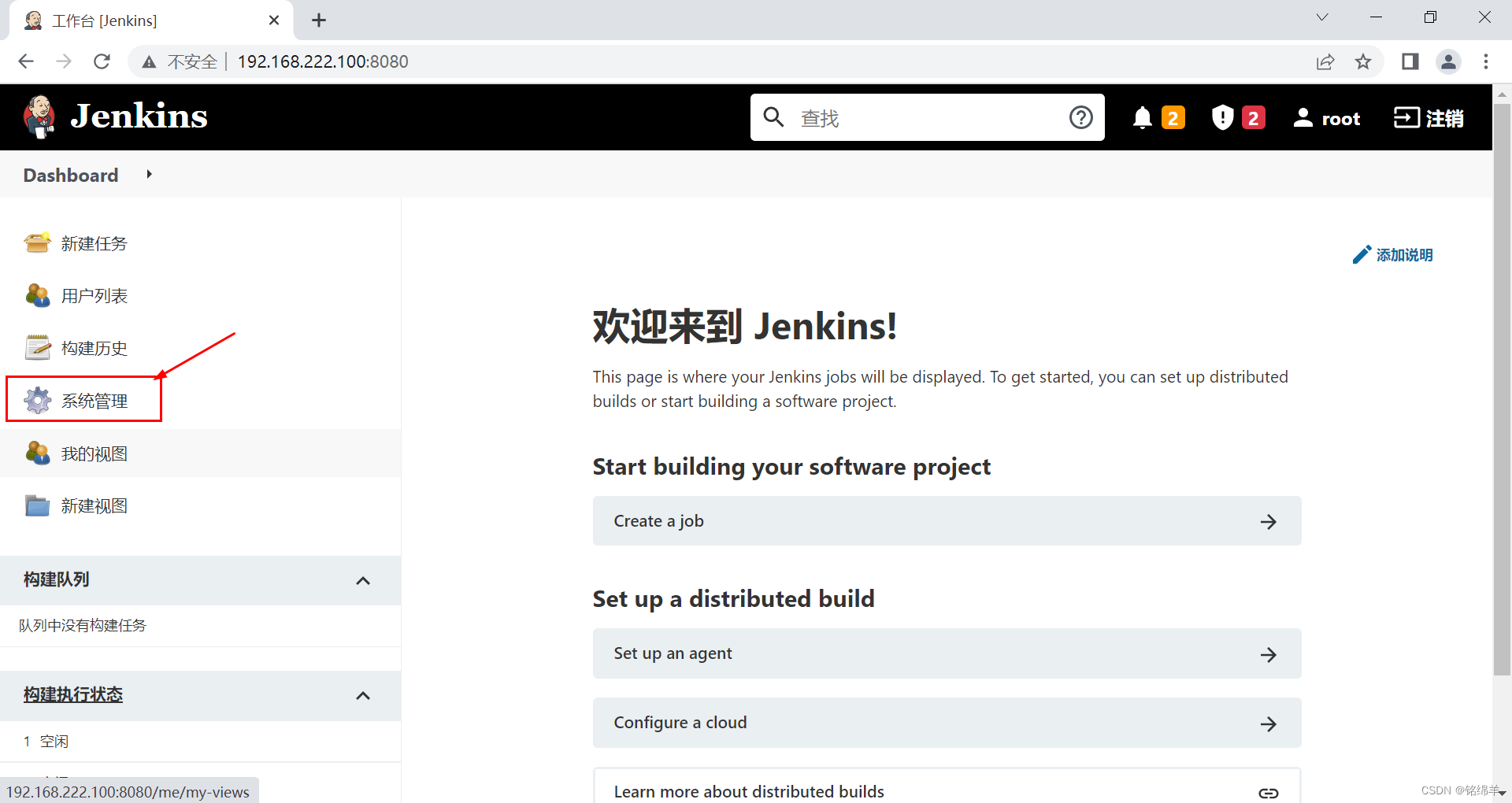 DevOps-3、jenkins配置_devops三件套 jekins-CSDN博客