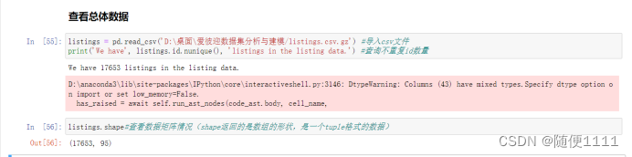 爱彼迎数据集分析与建模-CSDN博客
