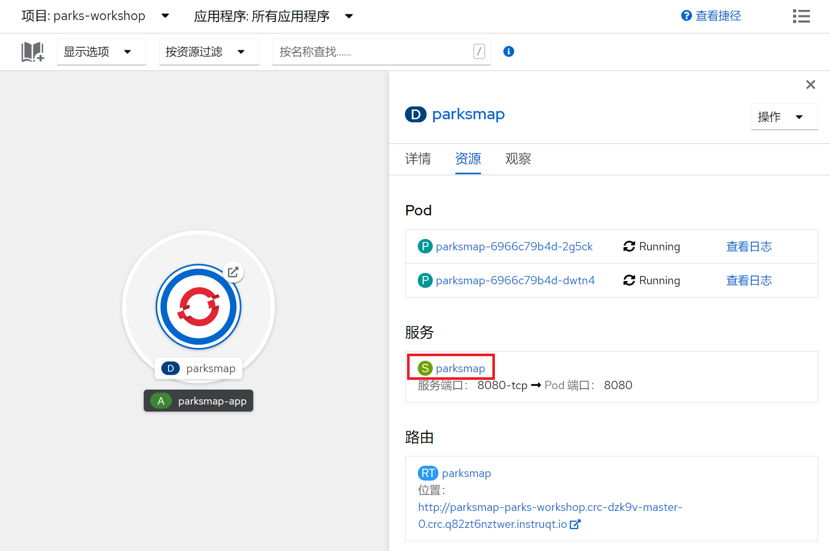 OpenShift 4 - 全图形化 Step-by-Step 部署容器应用（附视频）_openshift4部署-CSDN博客