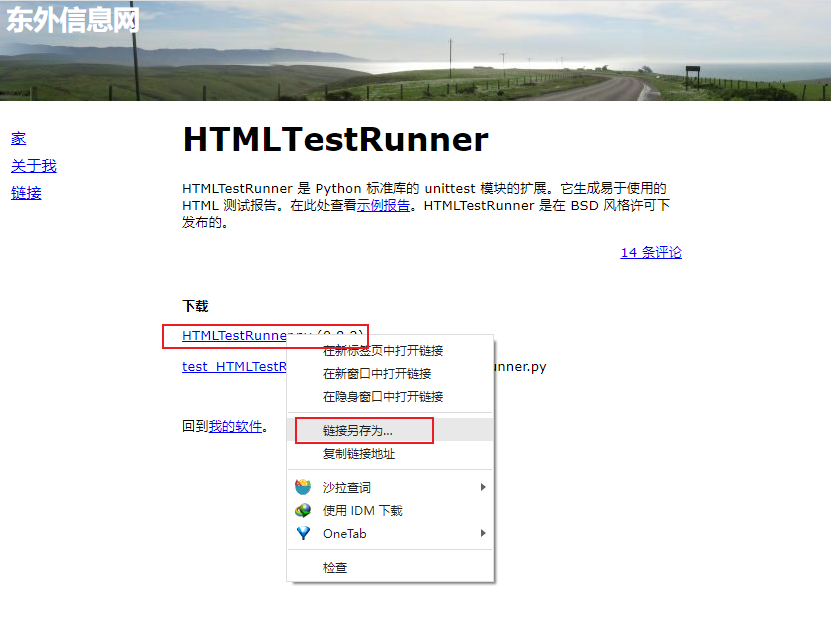 HTMLTestRunner使用方法-CSDN博客