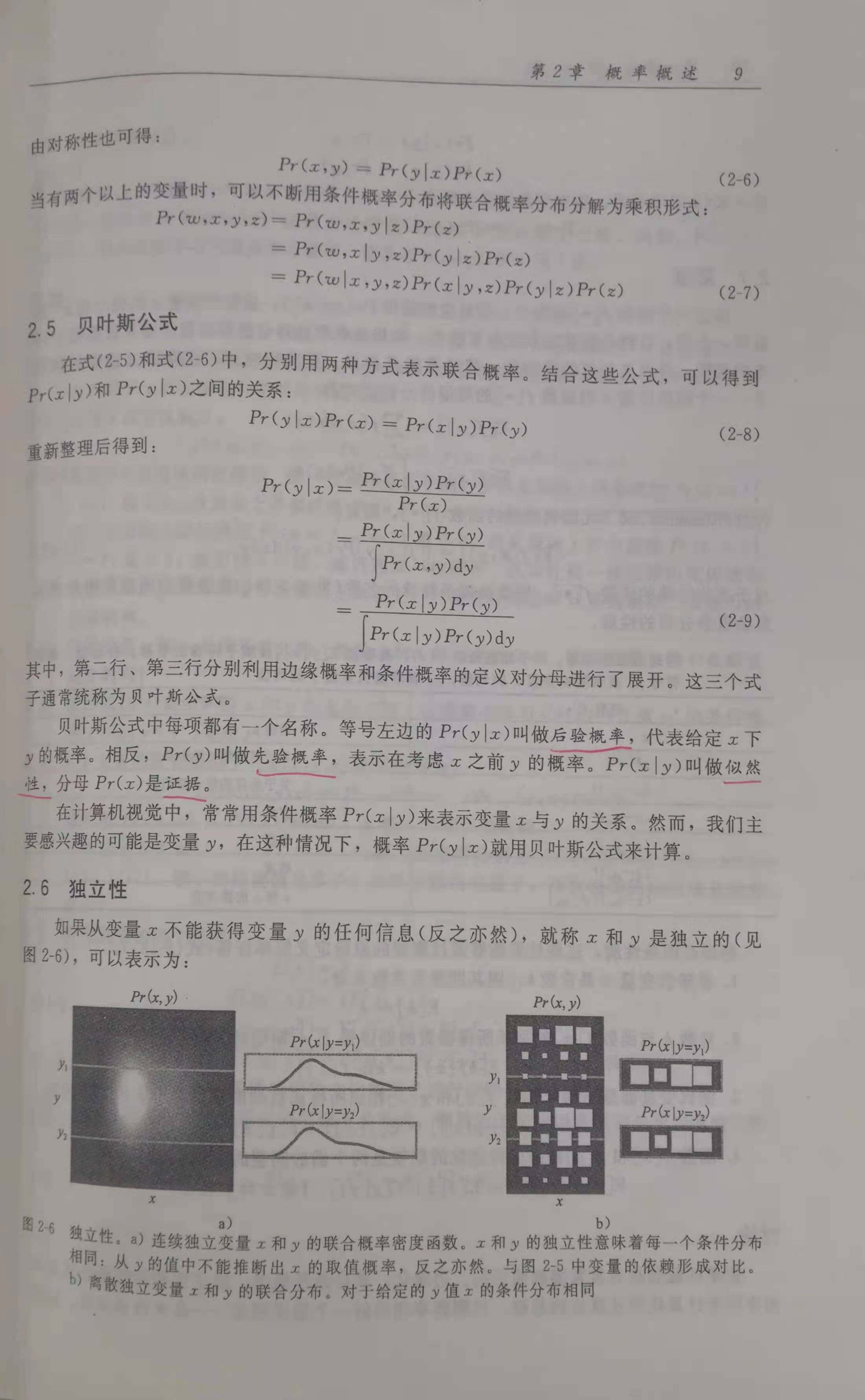cpd点云配准算法 论文理解以及使用问题分析-CSDN博客