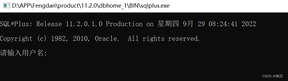 Oracle数据库切换登录用户（system和sys）oracle切换用户 Csdn博客